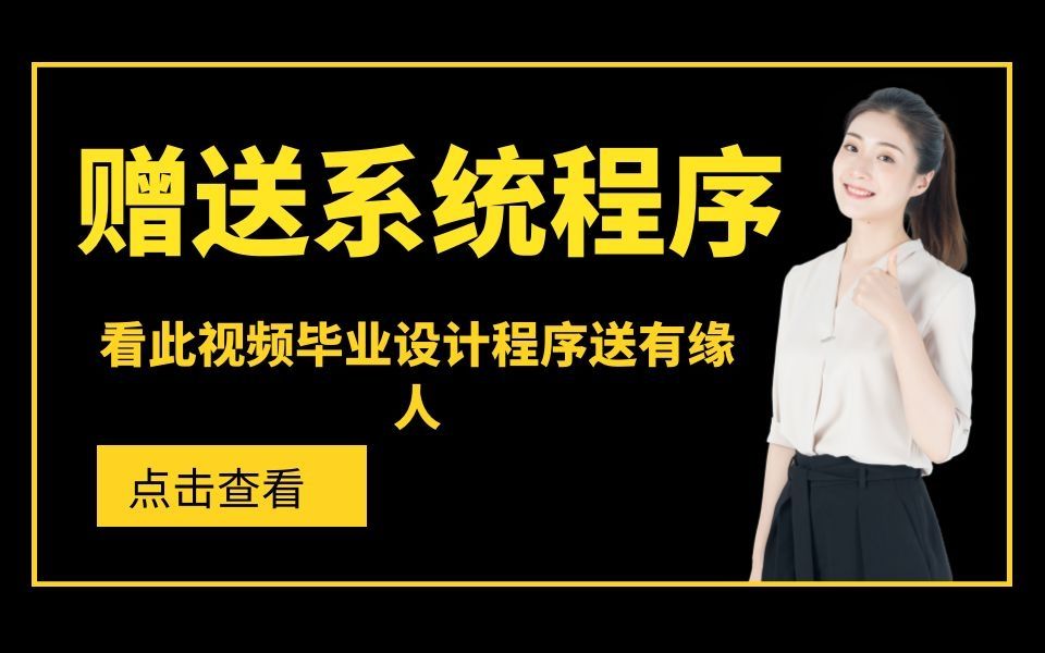 【免费赠送源码】JSP在线音乐系统的设计与实现m4039(源码+程序+...