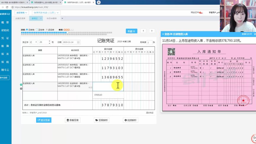 在途物资入库会计做账不用愁,学完会计人必须要掌握的会计分录!