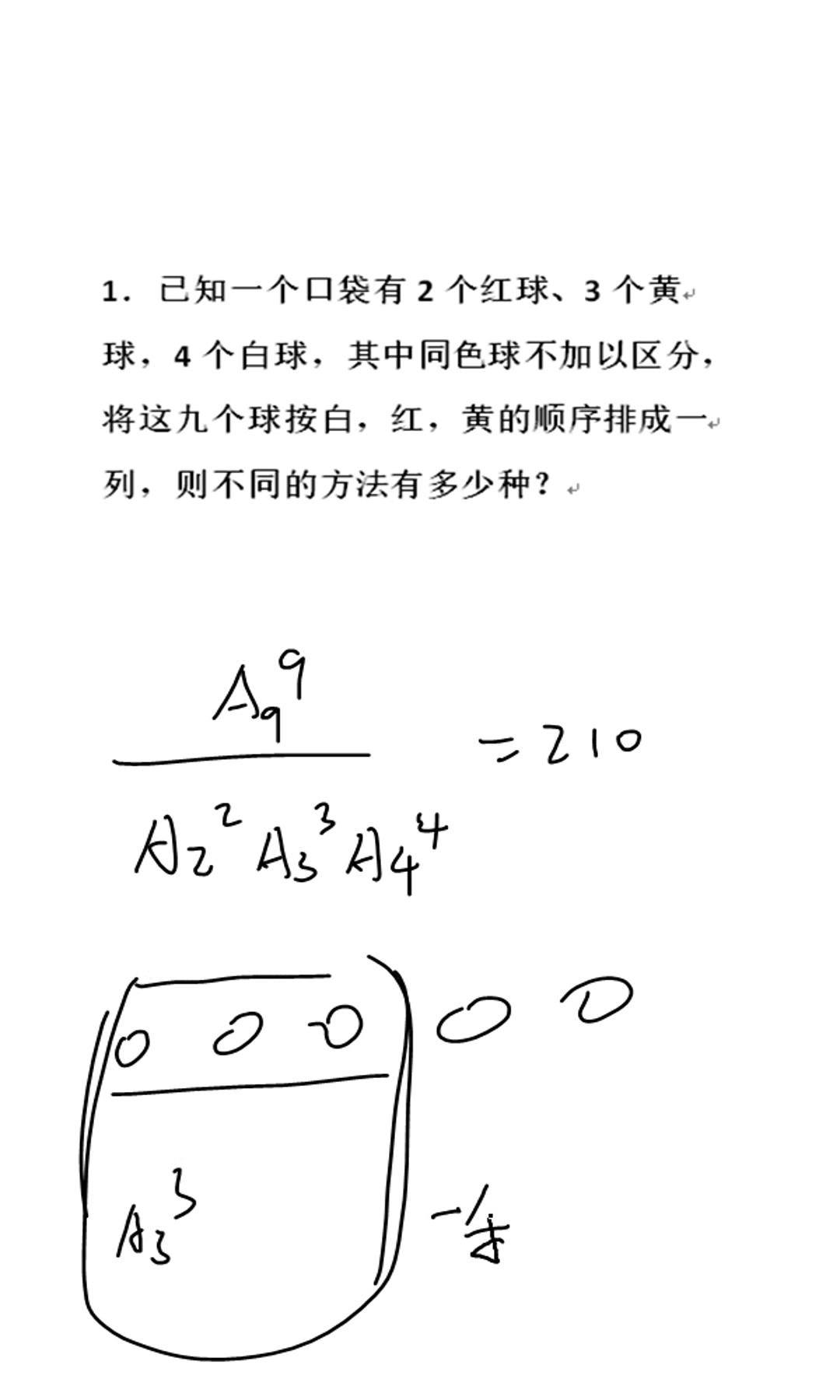 高考数学定序问题缩倍法
