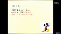 一年级数学课堂行为规范