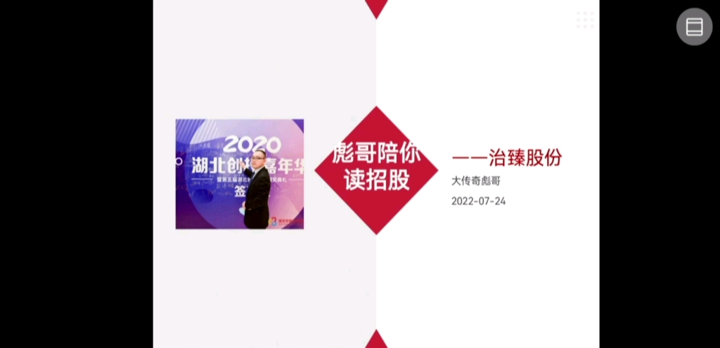 #彪哥陪你读招股 虽然氢能行业离规模化应用仍有距离,但只要想到宇宙...