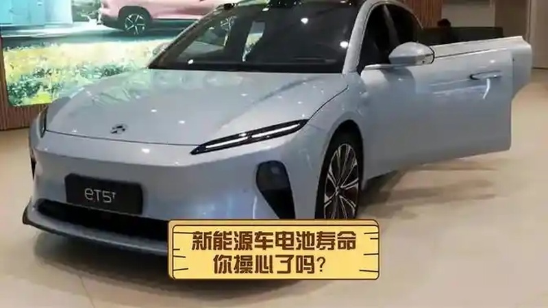 新能源车电池寿命,你操心了吗