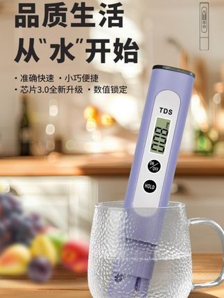 水质检测笔,健康饮水的 "把关员" #水质检测笔 #健康饮水健康你我 #好...
