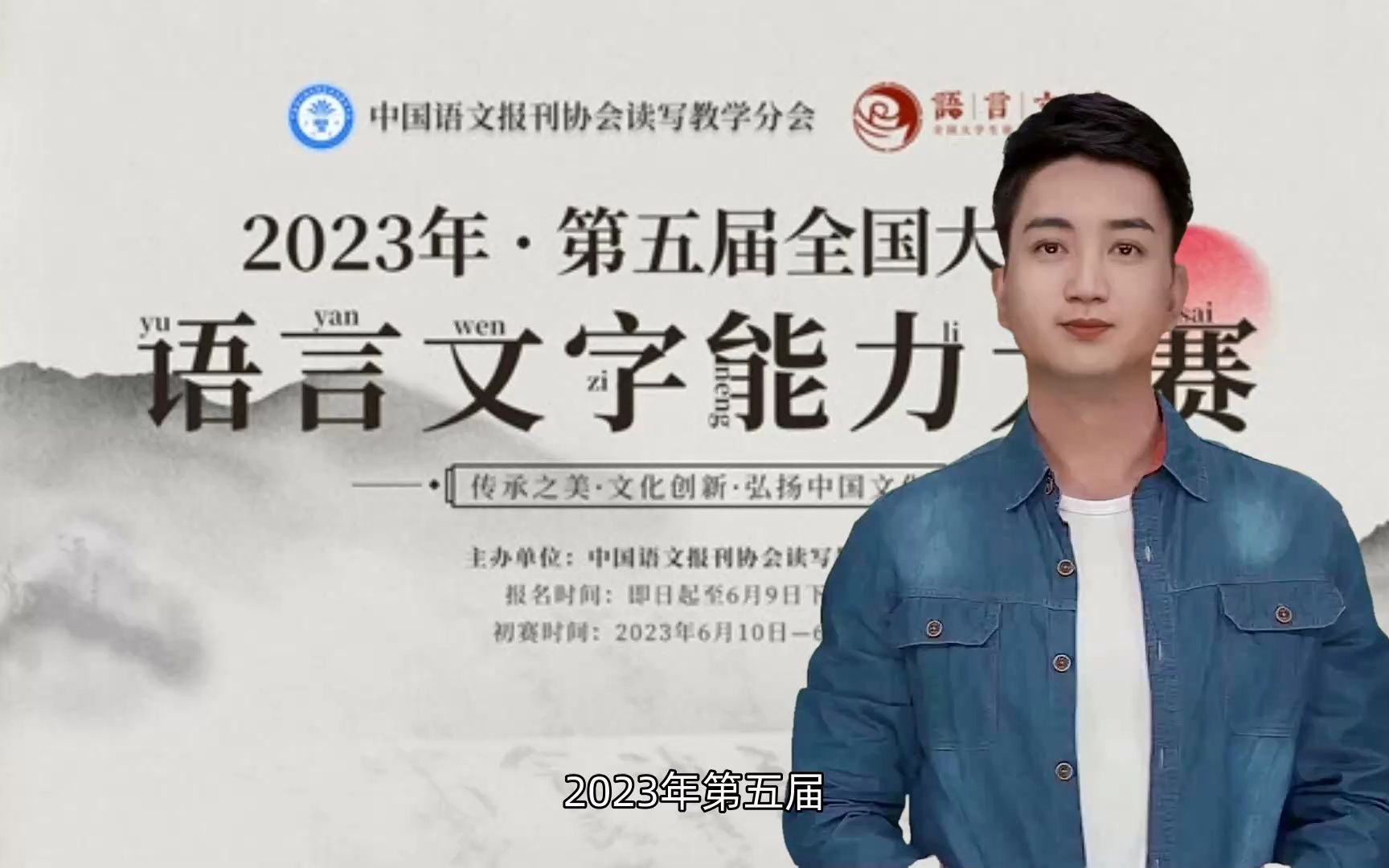 大学生竞赛:全国大学生语言文字能力大赛