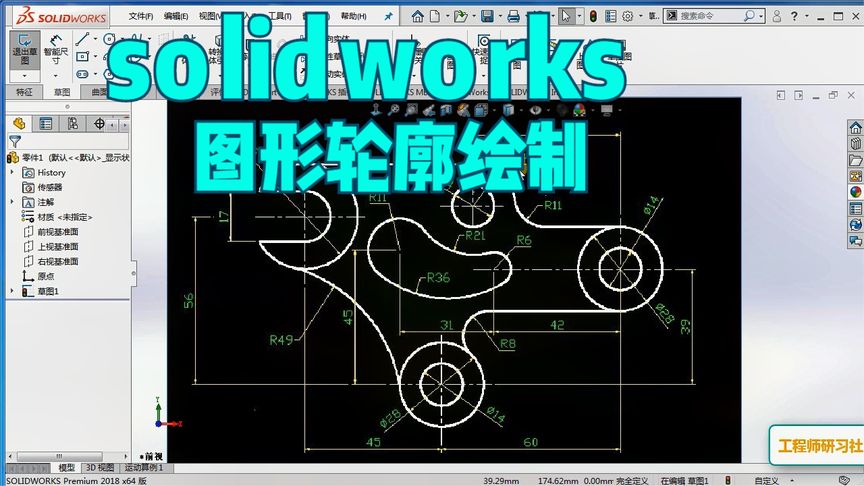 solidworks图形轮廓分析