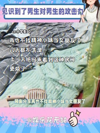 这个评论区真是极度舒适 #精神小妹 #情侣 #男生 #评论区 #内容启发...