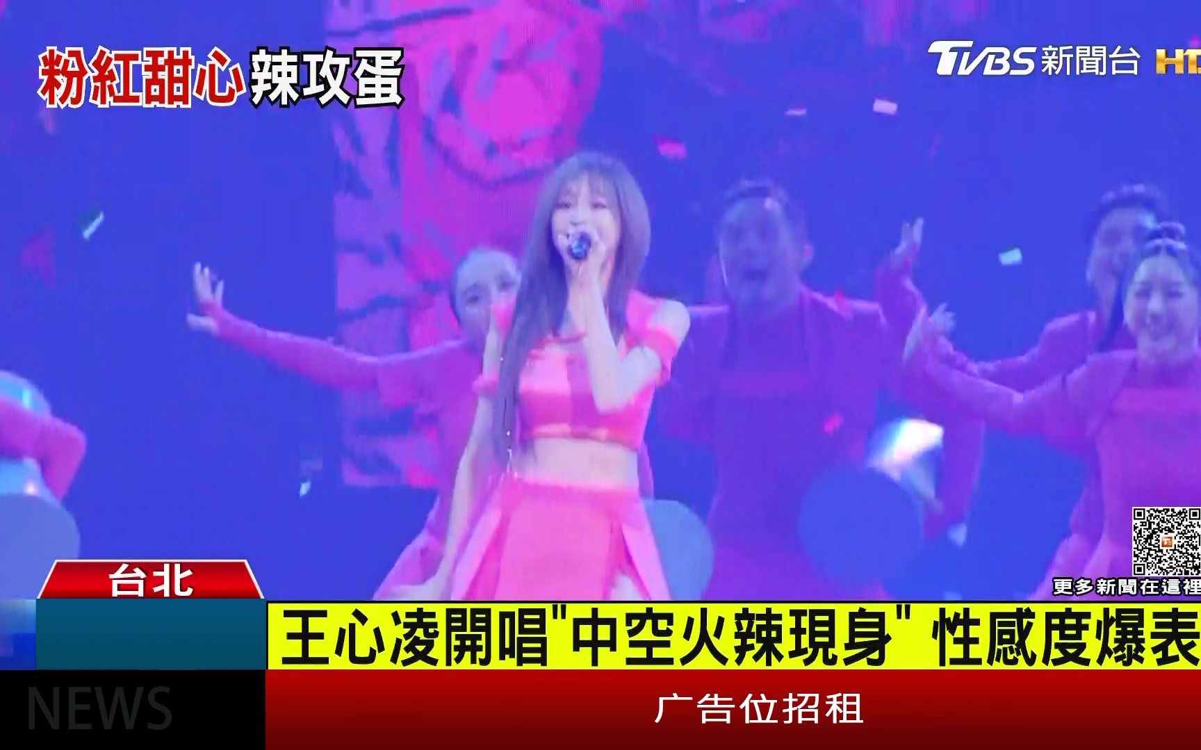 【TVBS报道】王心凌台北小巨蛋SUGAR HIGH演唱会 | 2023/09/23