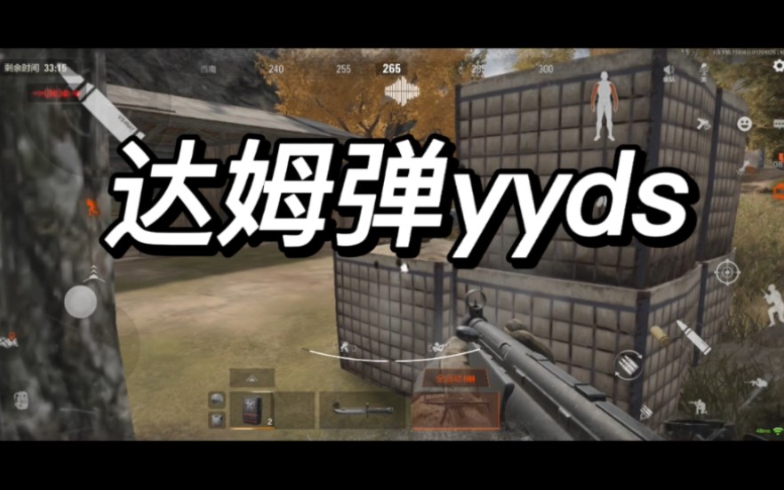 一分钟让你知道达姆弹的可怕!