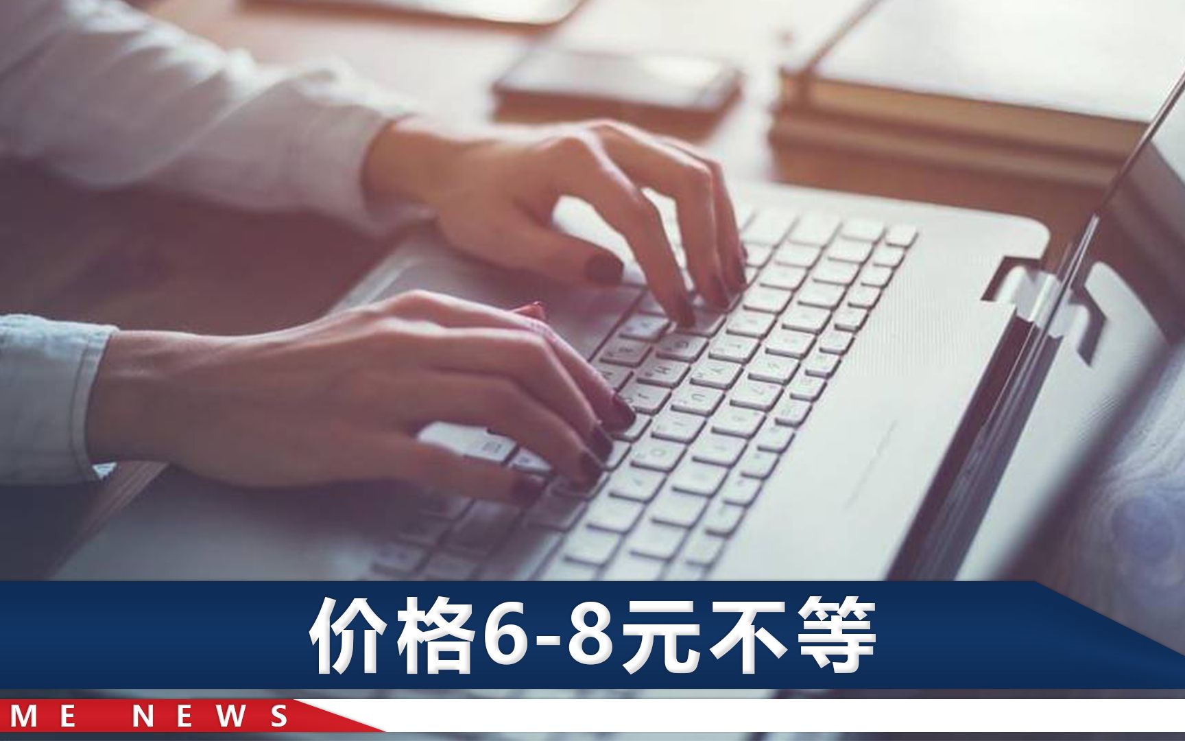 6.66元就能改IP属地?卖家现身说法:最近客户增多,包月可以打折