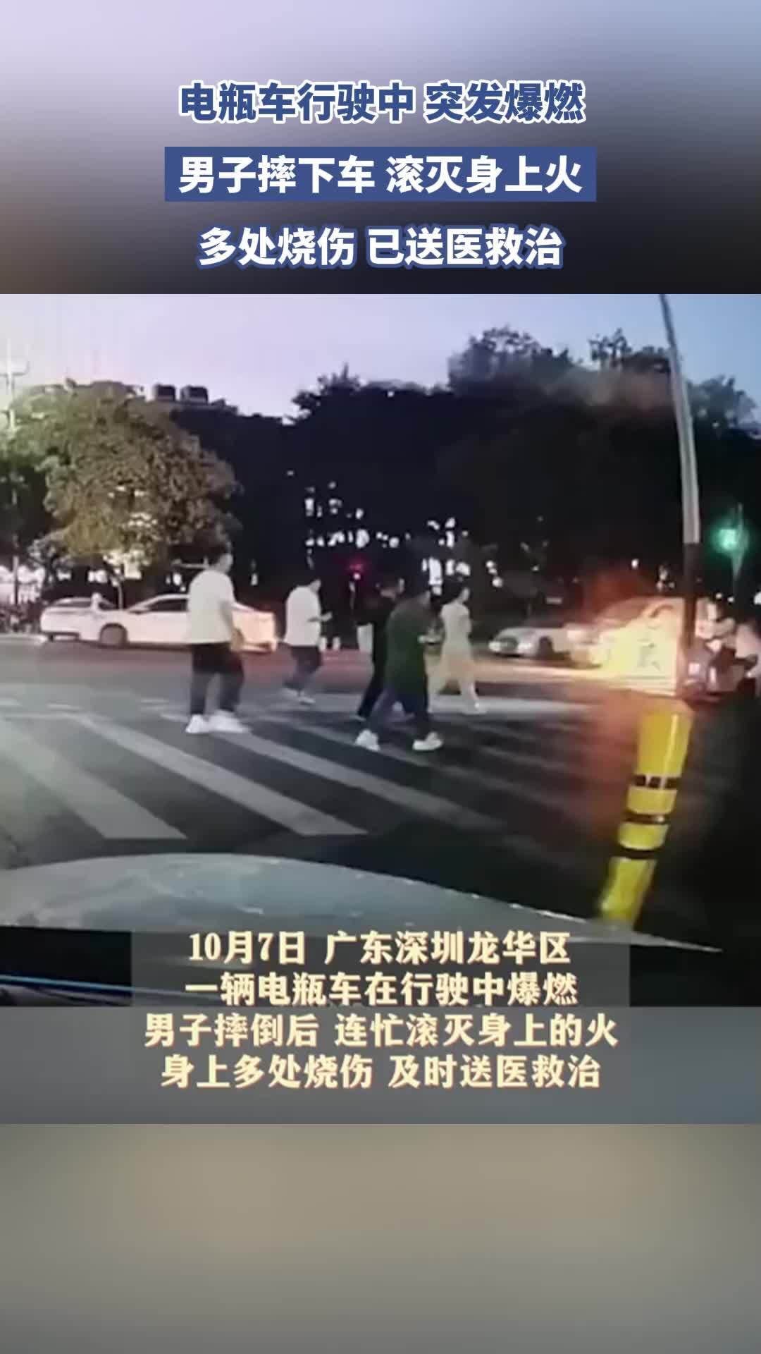 电瓶车行驶中突发爆燃,男子摔下车,滚灭身上火