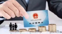 重磅!北京中小微企业2到6月社保单位缴费全部免征