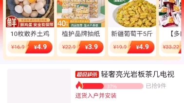 拼多多黑号之后如何恢复领券办法