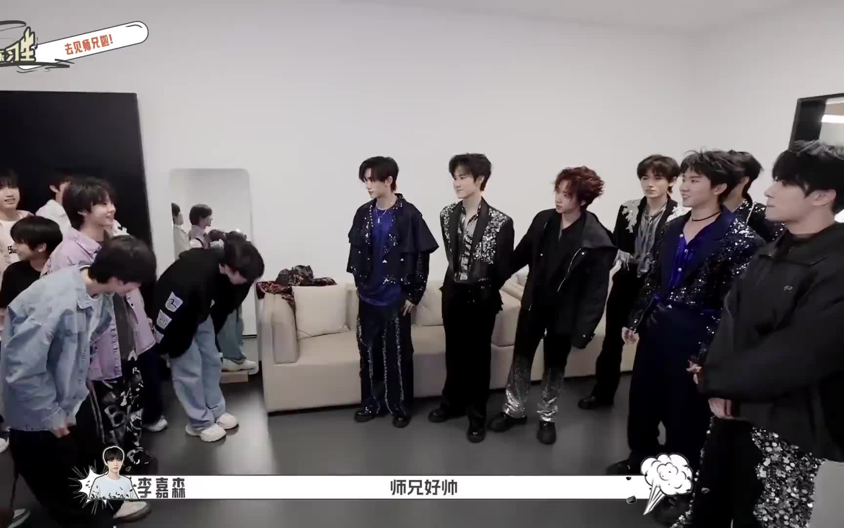 【TF家族练习生】 楼间楼演唱会四代见时代少年团物料全