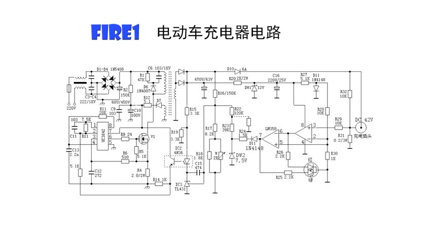 电动车充电器电路工作过程,如何实现恒流恒压控制,3842芯片原理