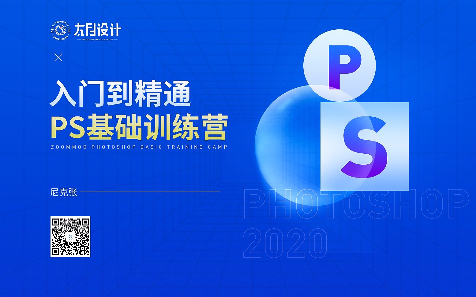 【Photoshop 免费教程】第7课-PS图像修复工具(快速修复图像)