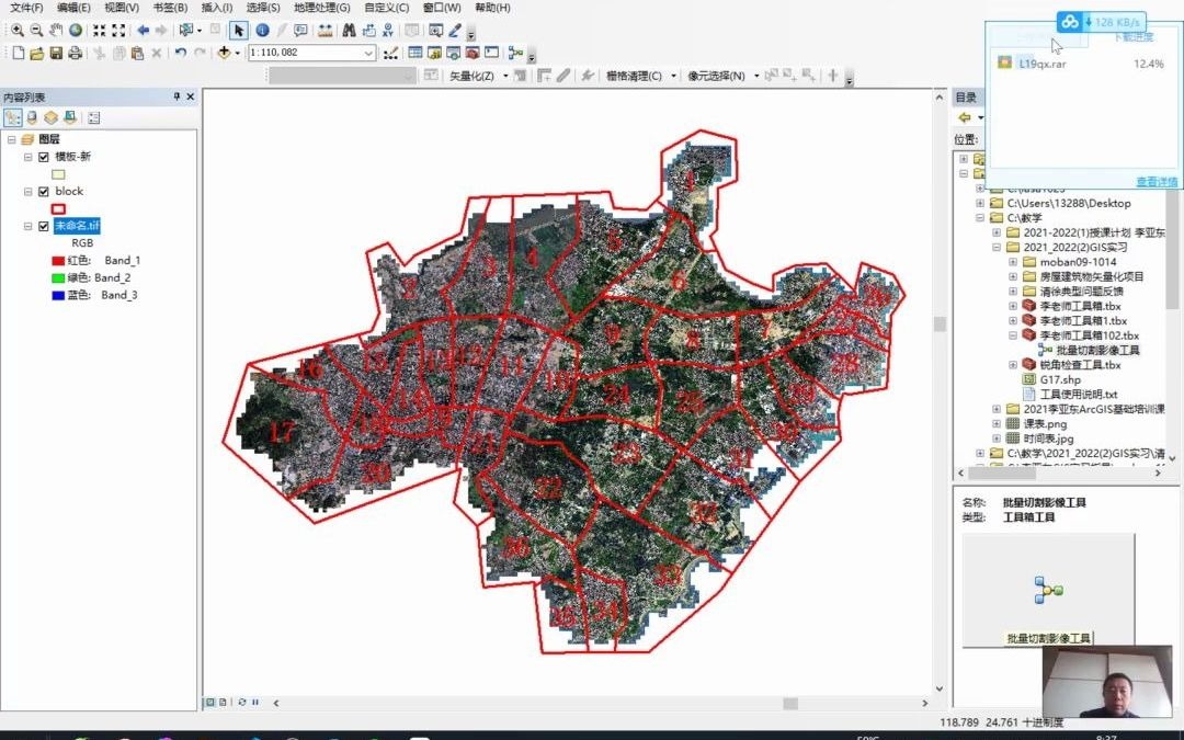 ArcGIS矢量化任务分发工具2.0版