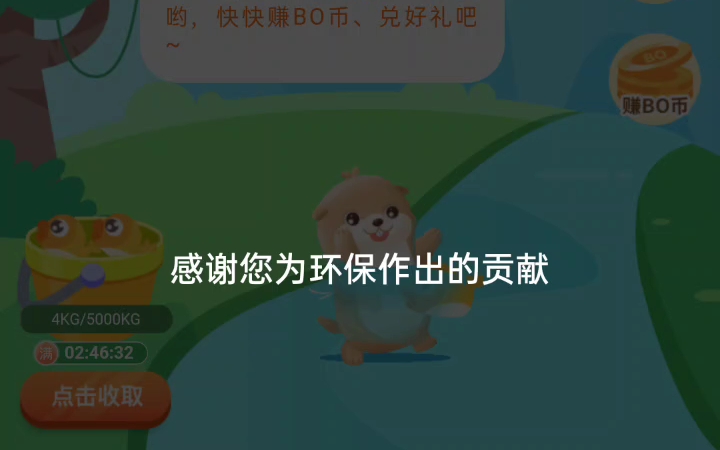 中行BOBO鱼塘每月15号羊毛,有机会兑换50元微信立减金哦!