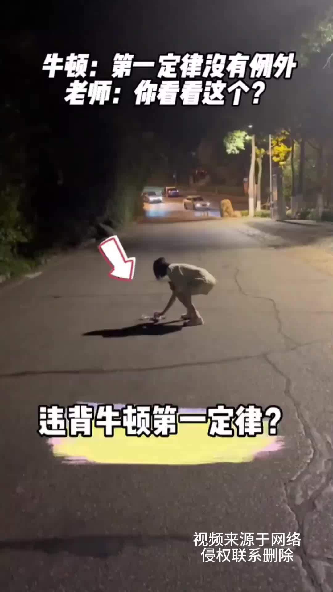牛顿第一定律没有意外,小姐姐:你看看这个呢