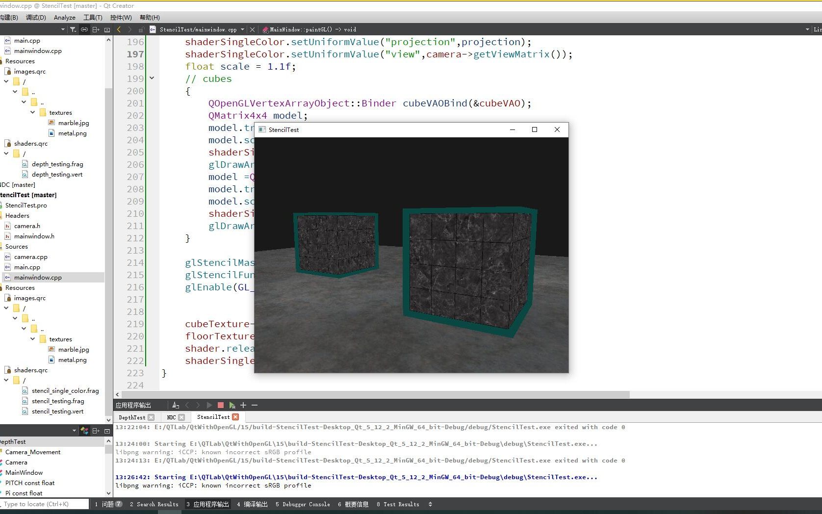 15 Qt下OpenGL练习 模板测试