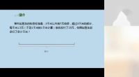 数学:五年级《生活中的分段计费》郴州市一完小王军英.mp4