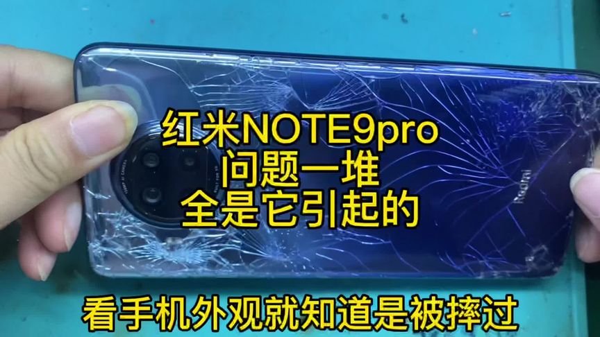 红米NOTE9Pro不充电 wifi 打不开 照相不聚焦