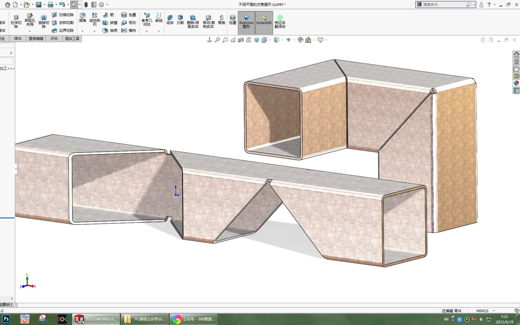用SolidWorks把不同平面上的一根方管展开