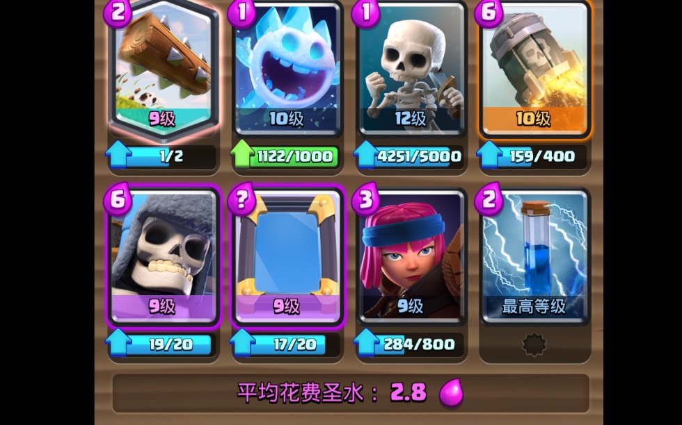 ...疯了一个,2.8费速转火箭 双人模式三倍圣水炸翻对面 皇室战争卡组推荐