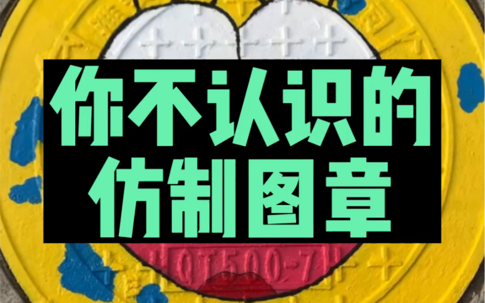 仿制图章你真的会用吗?