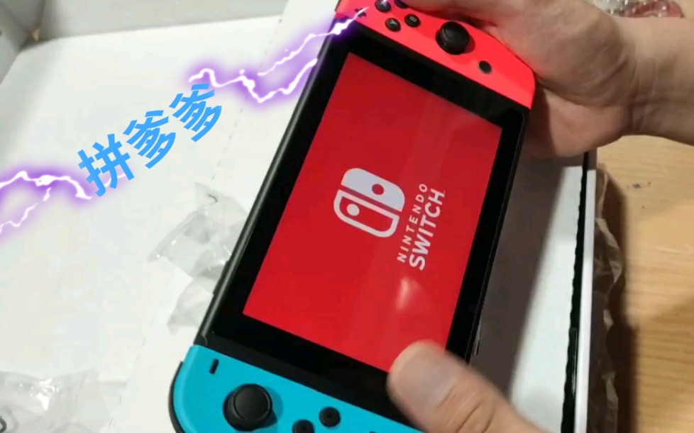1599买的国行switch到底什么样 并不专业的开箱视频 并夕夕 拼多多 拼...