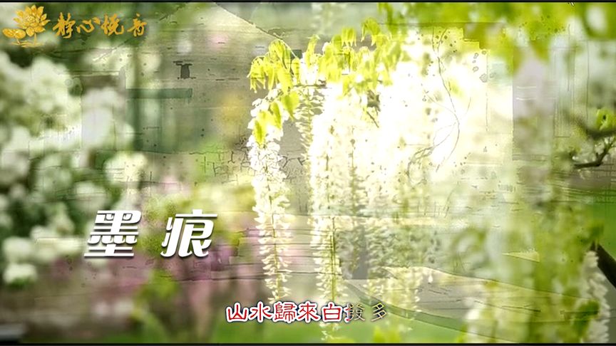一曲《墨痕》,好听的一曲古风歌,愿时光与你留痕