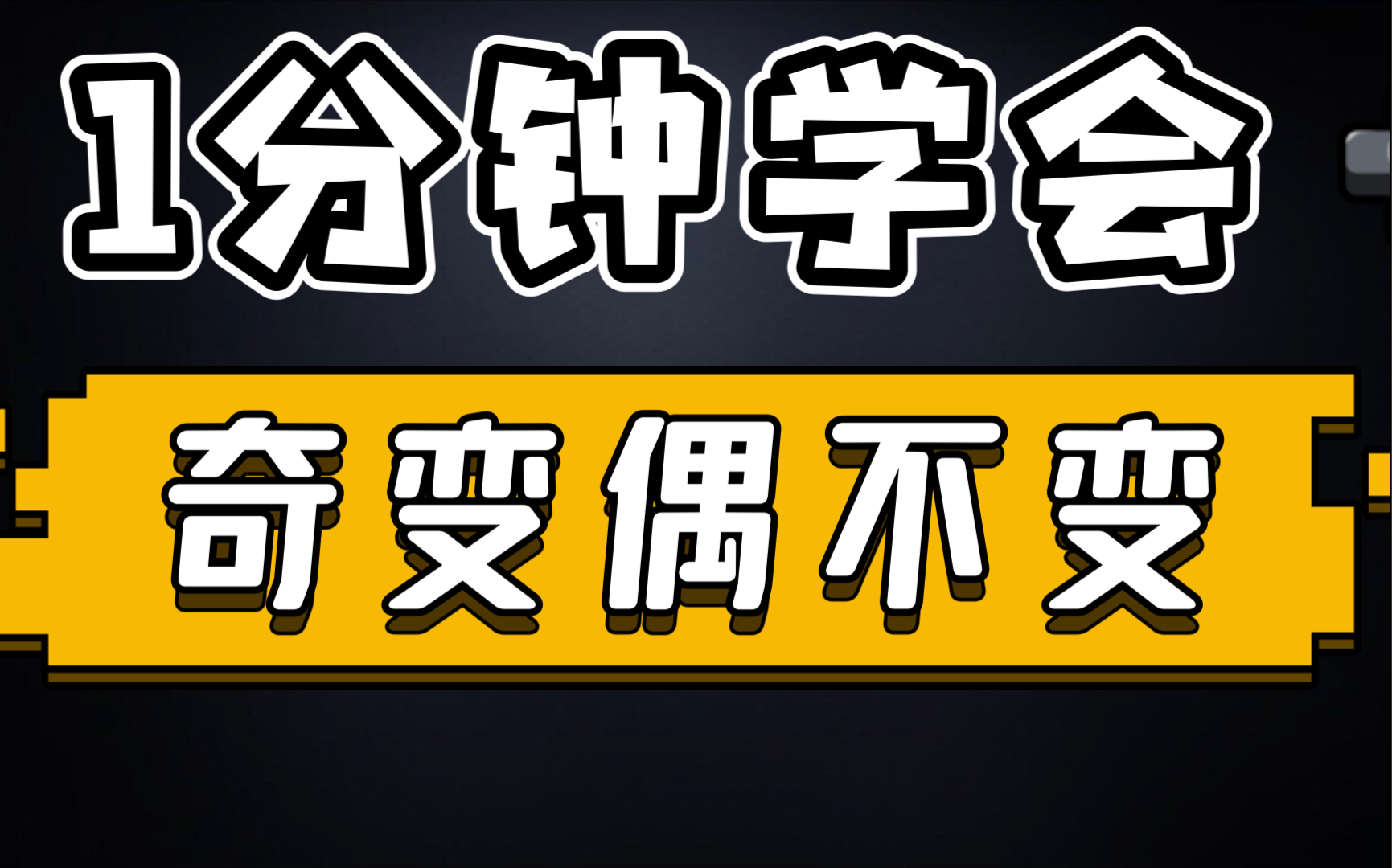 【零基础数学】教你快速学会诱导公式的使用