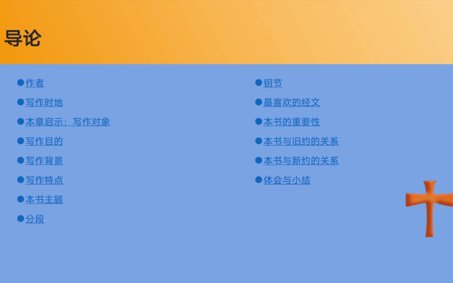 自制的ppt,超链接失效了