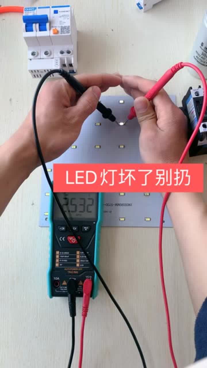 检测LED 灯珠好坏,维修
