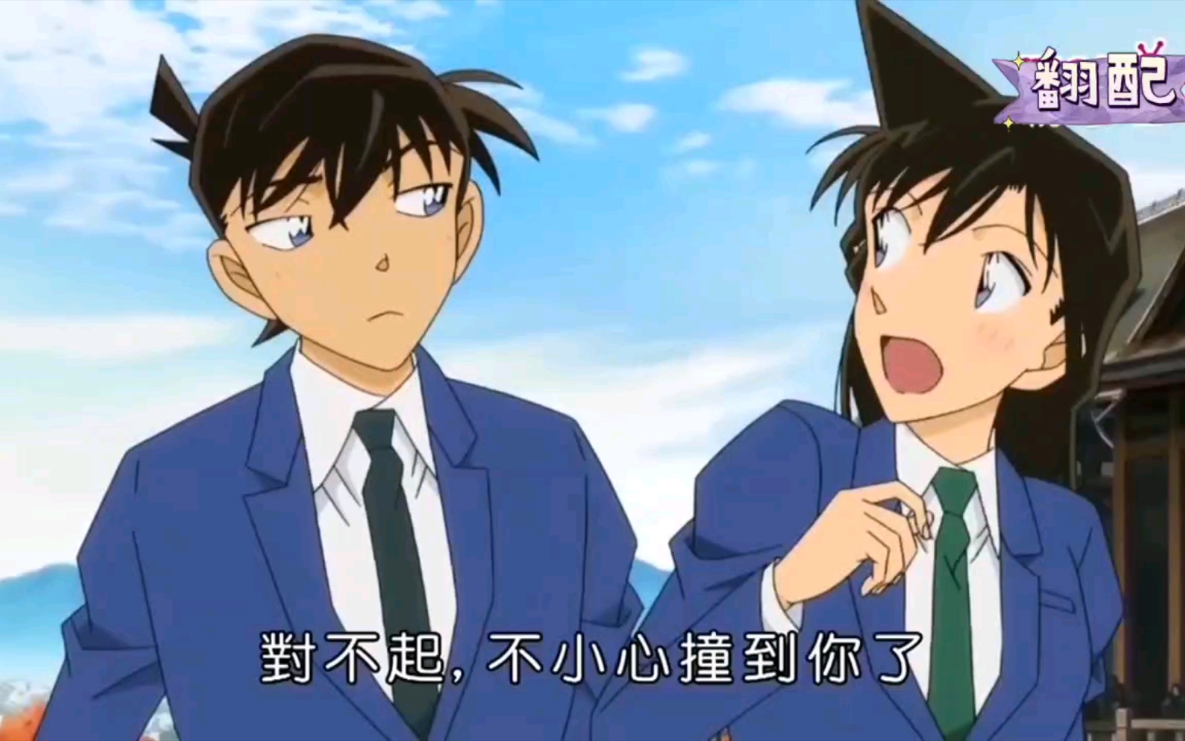 ...工藤太太,快点过去吧～园子神助攻/还原经典台配/红色的修学旅行