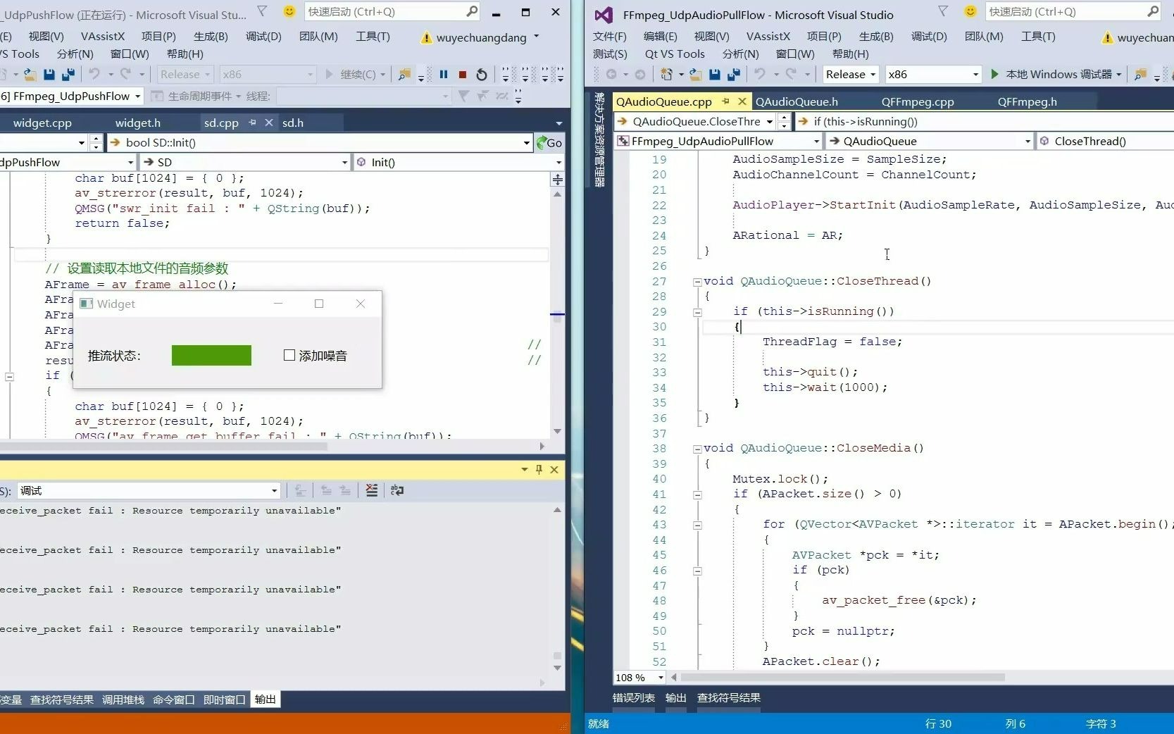 FFmpeg —— 麦克风声音在局域网推拉流