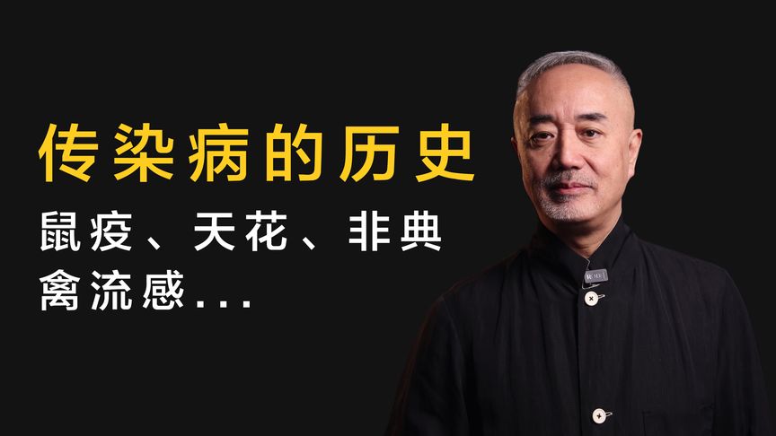 传染病在人类历史上发生过很多次,每次的发生都是灾难(下)