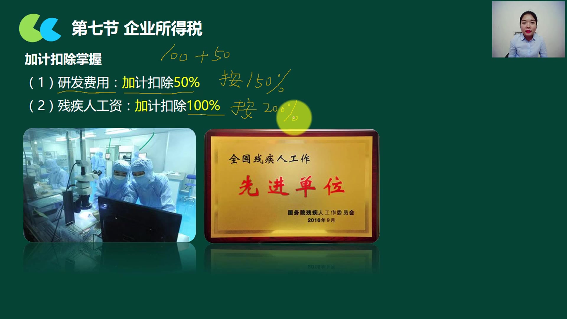 企业所得税_企业所得税汇算清_企业所得税的扣除