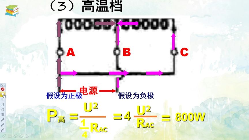 知识重组提高能力——多档功率原理的应用进行相关得计算