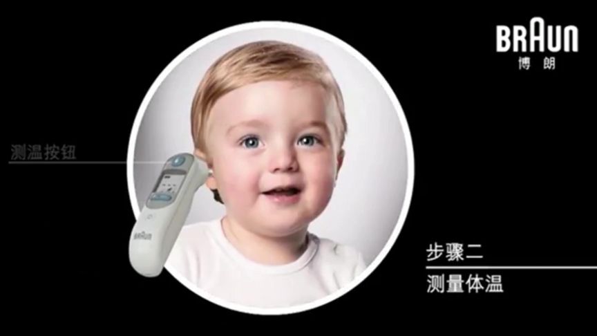 德国博朗braun耳温枪体温计,1秒测温,无辐射