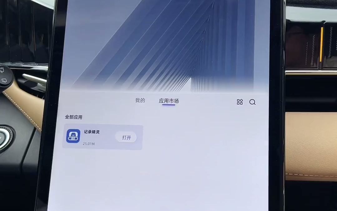 博越L的行车记录仪要如何激活使用,新车主们看过来啦!博越