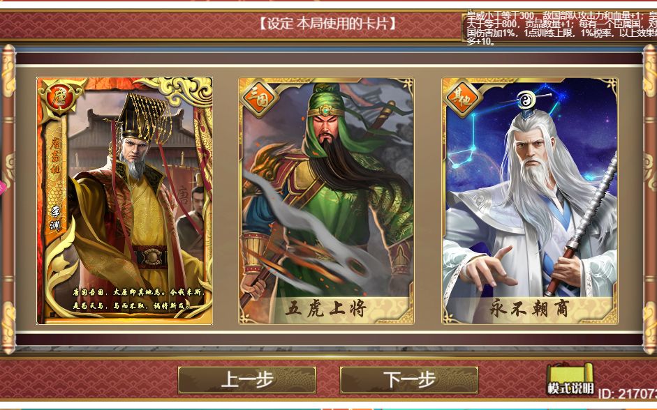 皇帝成长计划2:李渊本纪(雁门之围,风雨长安,覆灭的隋朝)