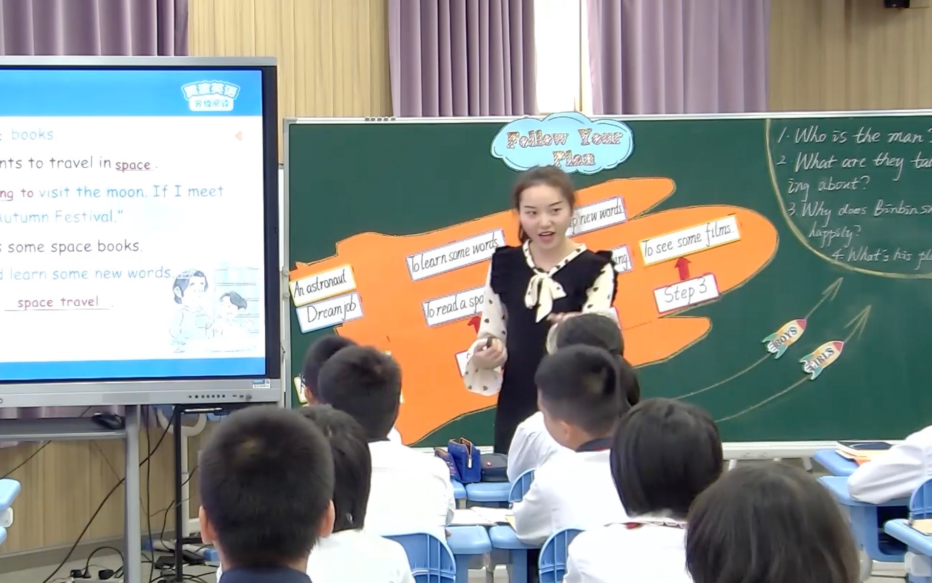 6A Book 3 Follow Your Plan教学实录-吴敏瑞