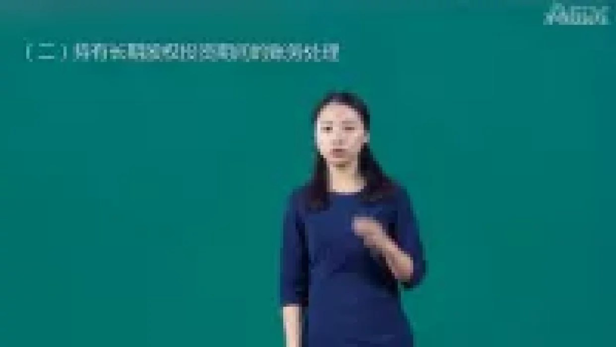 2017年初级职称-初级会计实务-第十三讲:第一章第六节(长期股权投资)(2)