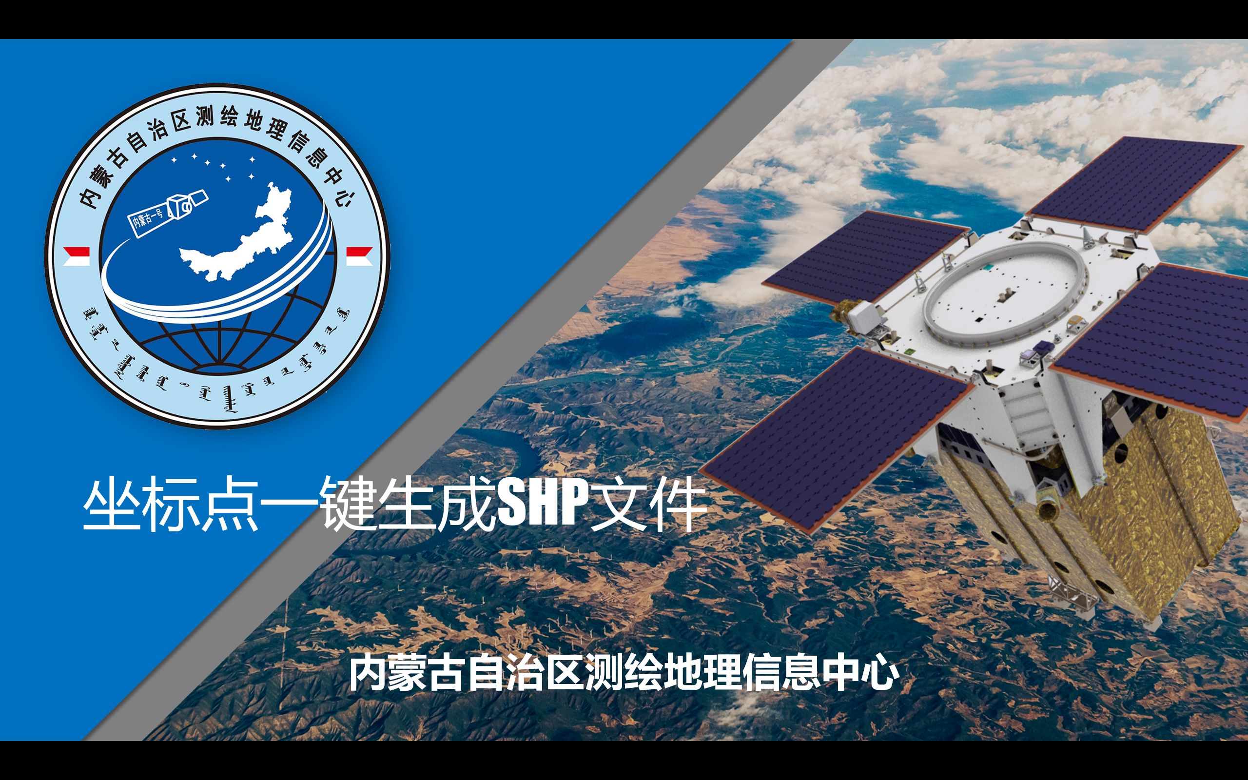 坐标点一键生成shp文件