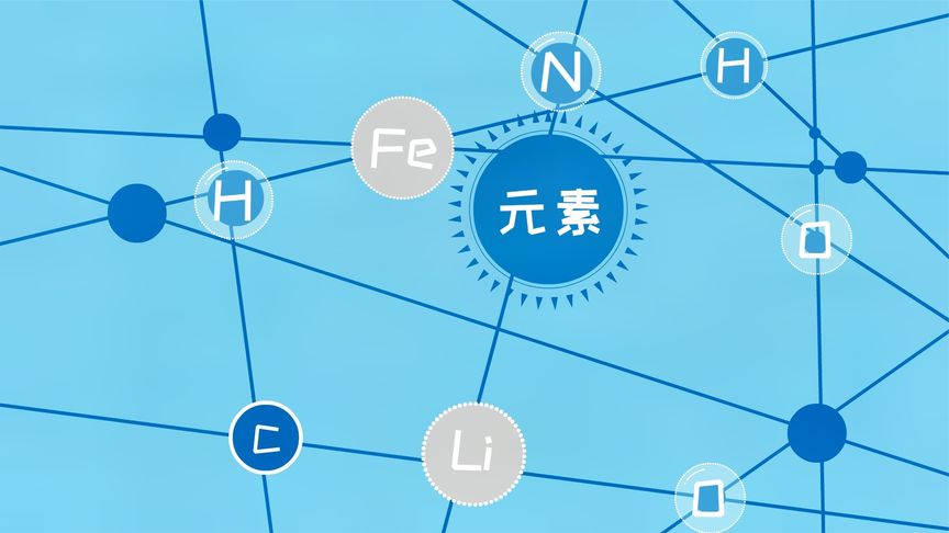 同学们,世界万物是由什么组成的,你知道吗?