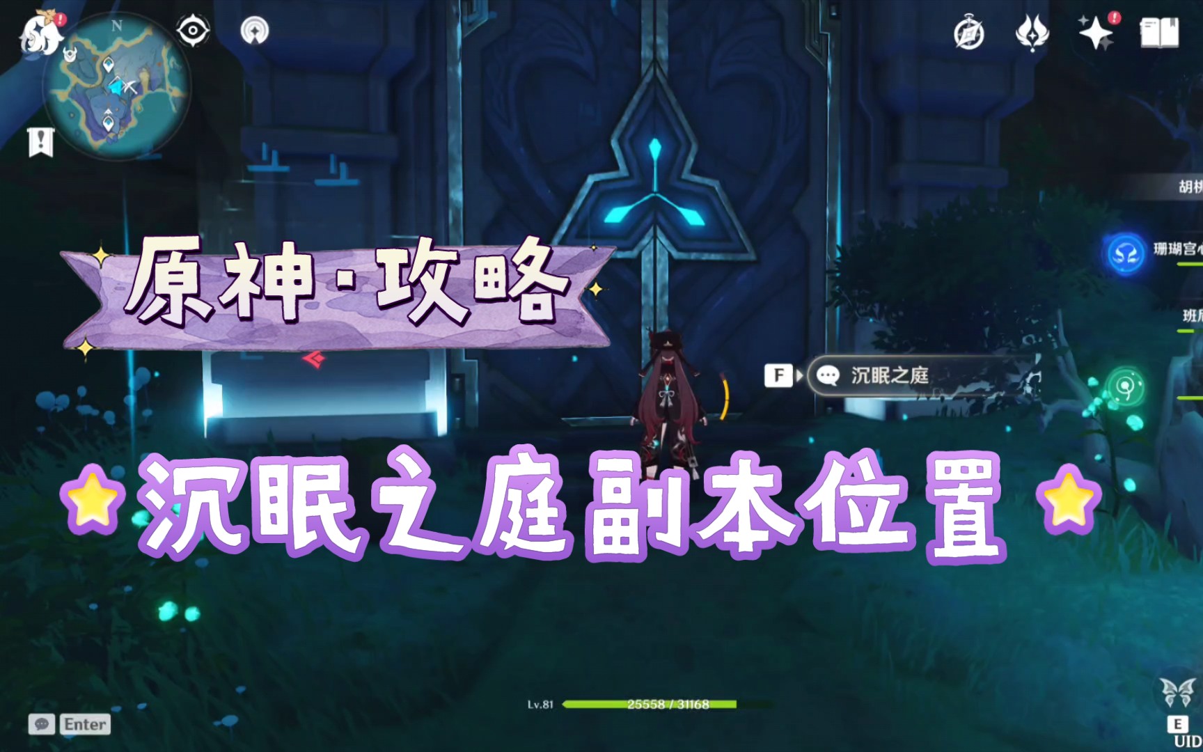 【原神·攻略】稻妻2.3新副本沉眠之庭快速开启方法,一直左转就行了