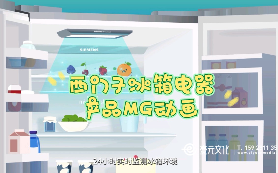 智能家电电器物联网科技家居家电类高级MG动画制作