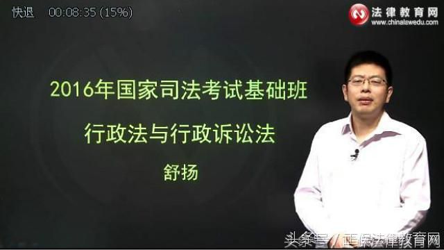 行政法概述 2016年司法考试行政法最新动向