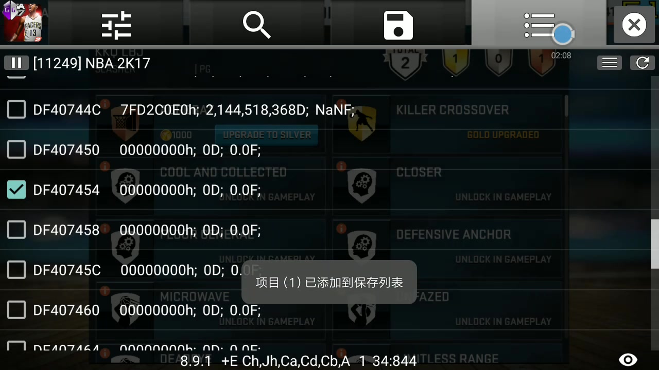 NBA2k17微章技能修改完整教程,重新制作