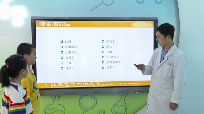 哪些是用于浅表伤口消毒的物品?